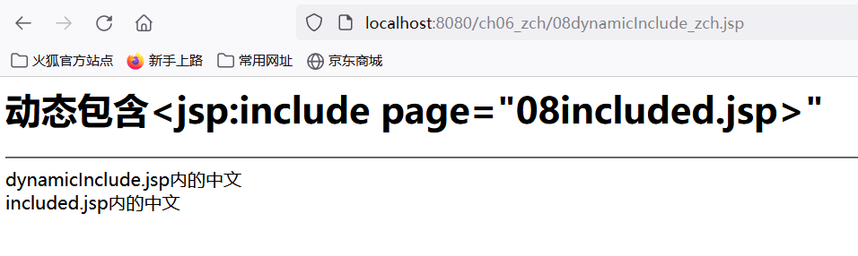Dynamicincludejsp内的中文 